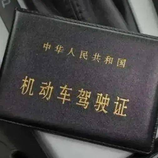 余姚考驾照的注意!遇到这种 驾校”千万不要给钱!违法驾驶证行为