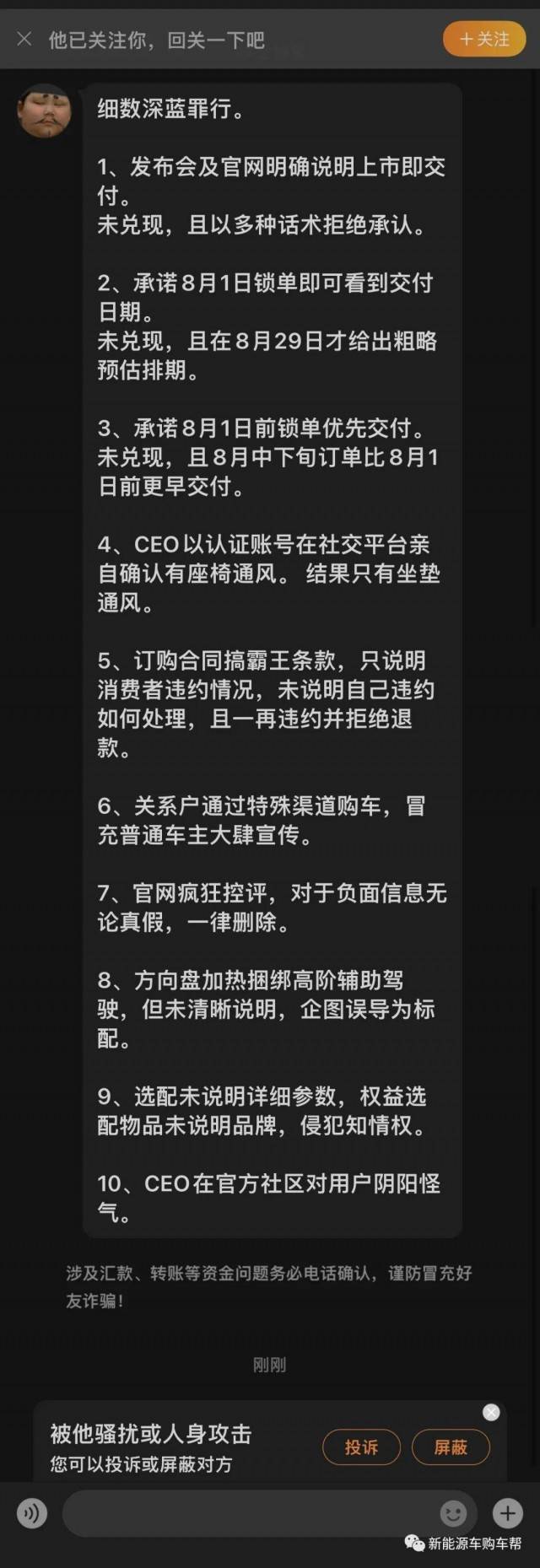 长安深蓝SL03遭集体投诉 涉嫌交付违约、质量问题等_搜狐汽车_搜狐网