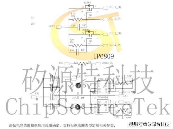 矽源特ChipSourceTek-IP6809是一款无线充电发射端控制SoC芯片_支持_应用_线圈