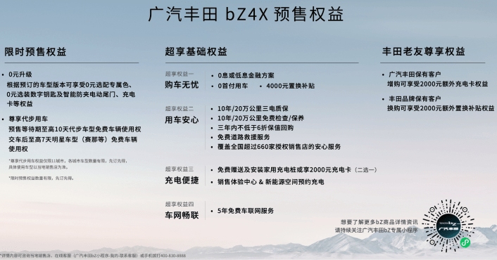 起售价19.98万元！广汽丰田bZ4X正式上市， 续航最高615公里_搜狐汽车_搜狐网