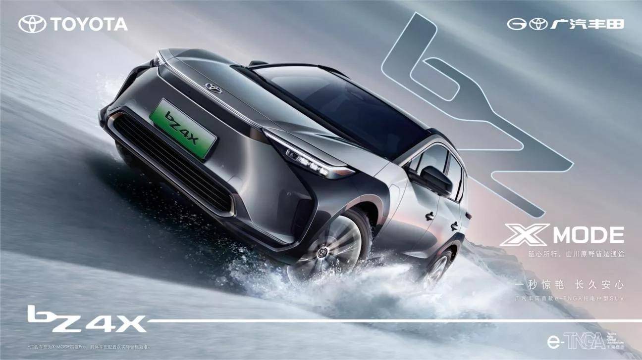 19.98万元起，广汽丰田bZ4X正式上市 开启e-TNGA纯电新体验！_搜狐汽车_搜狐网