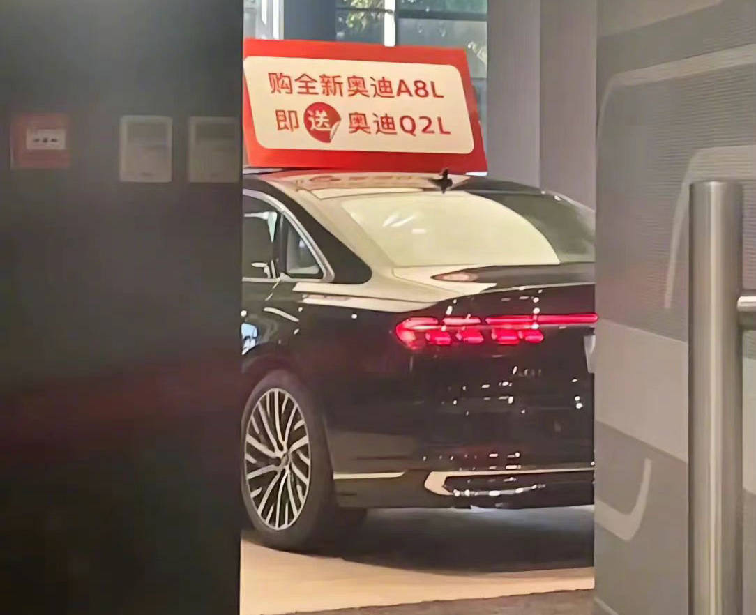 买A8L送Q2L，为了走量，一汽奥迪不惜饮鸩止渴？_搜狐汽车_搜狐网
