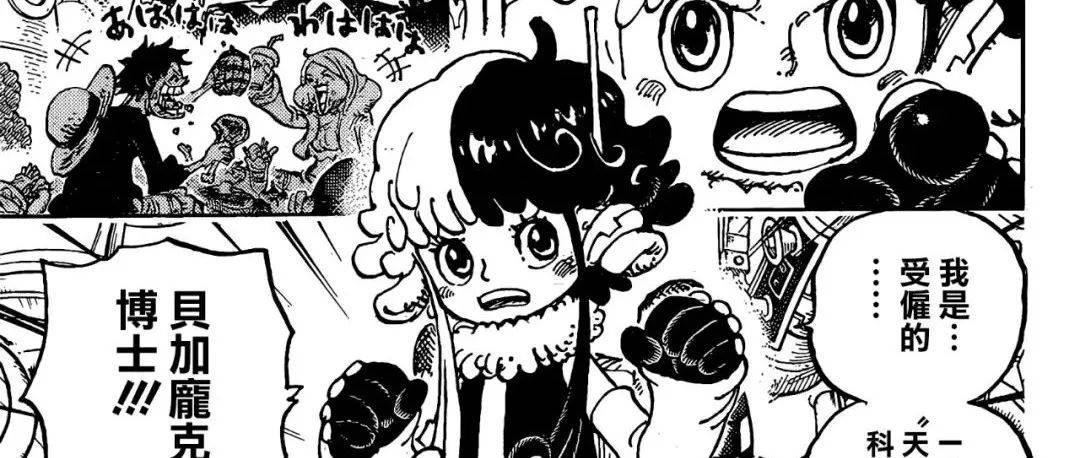 漫画分享 海贼王第1062话：科学家的冒险（高清版） 内容 网络 侵权