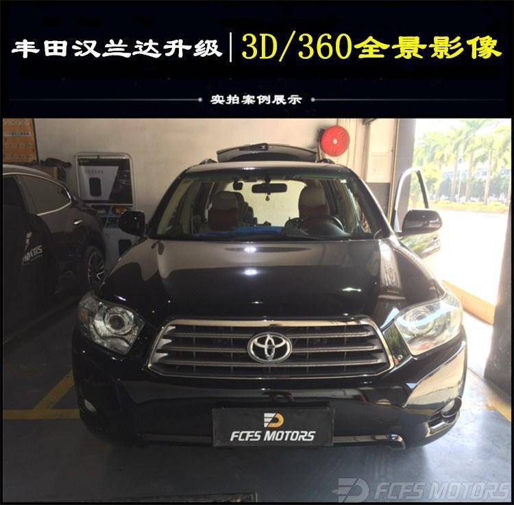 老客户丰田汉兰达车友继升级LED大灯后到店升级3D/360全景影像+飞歌大屏导航_搜狐汽车_搜狐网