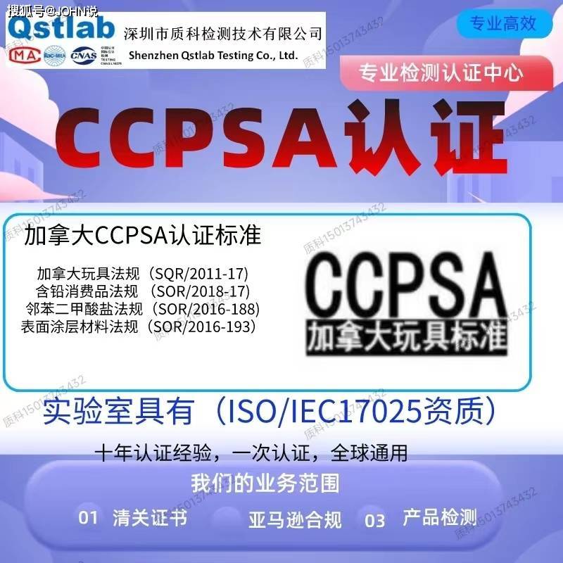 加拿大亚马逊要提供玩具车CCPSA的SOR/2011-17测试报告_搜狐汽车_搜狐网