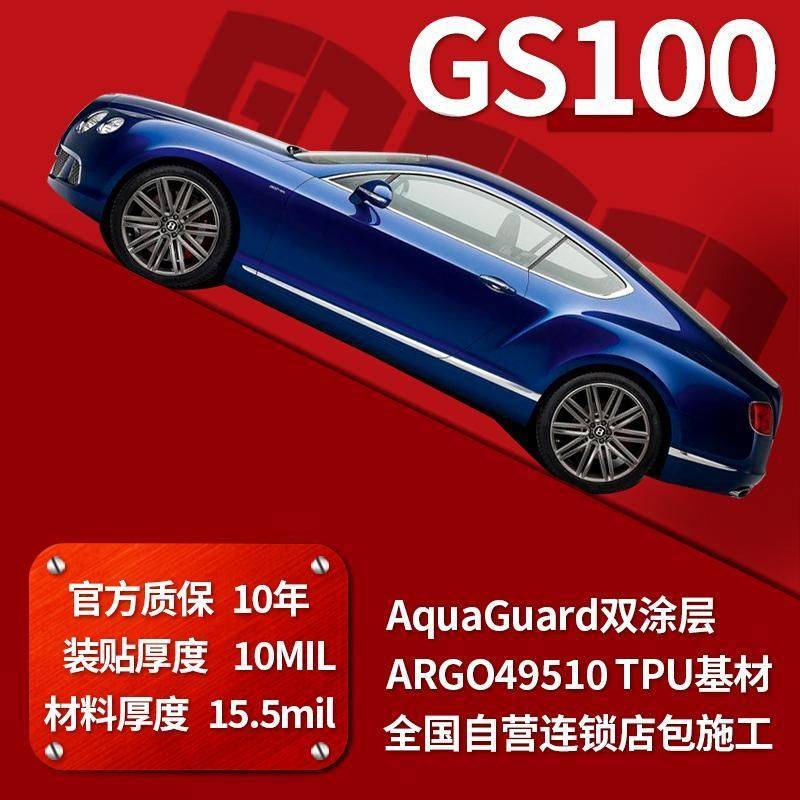 豪车贴好膜日本GDPPF隐形车衣宾利飞驰贴膜案例_搜狐汽车_搜狐网