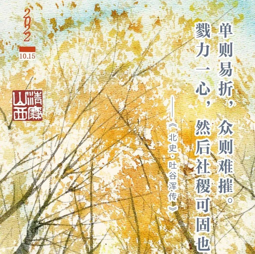 【清廉建设】单则易折，众则难摧_搜索_临汾_官方