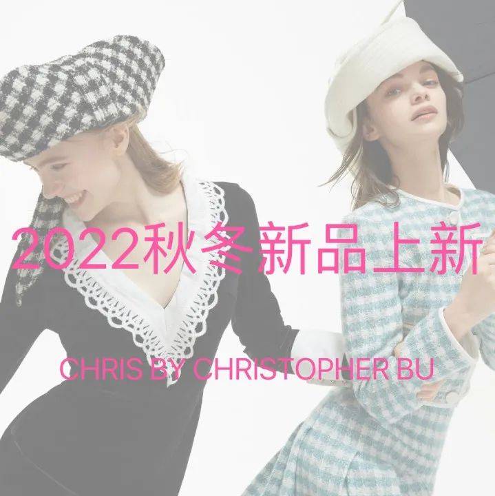 卜柯文 | CHRIS BY CHRISTOPHER BU 22AW秋冬新品_系列_店铺_地址