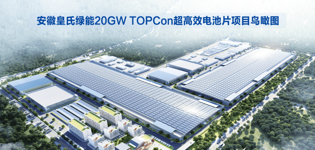 重磅：光伏新秀连签12GW TOPCon电池销售长单_组件_技术_皇氏