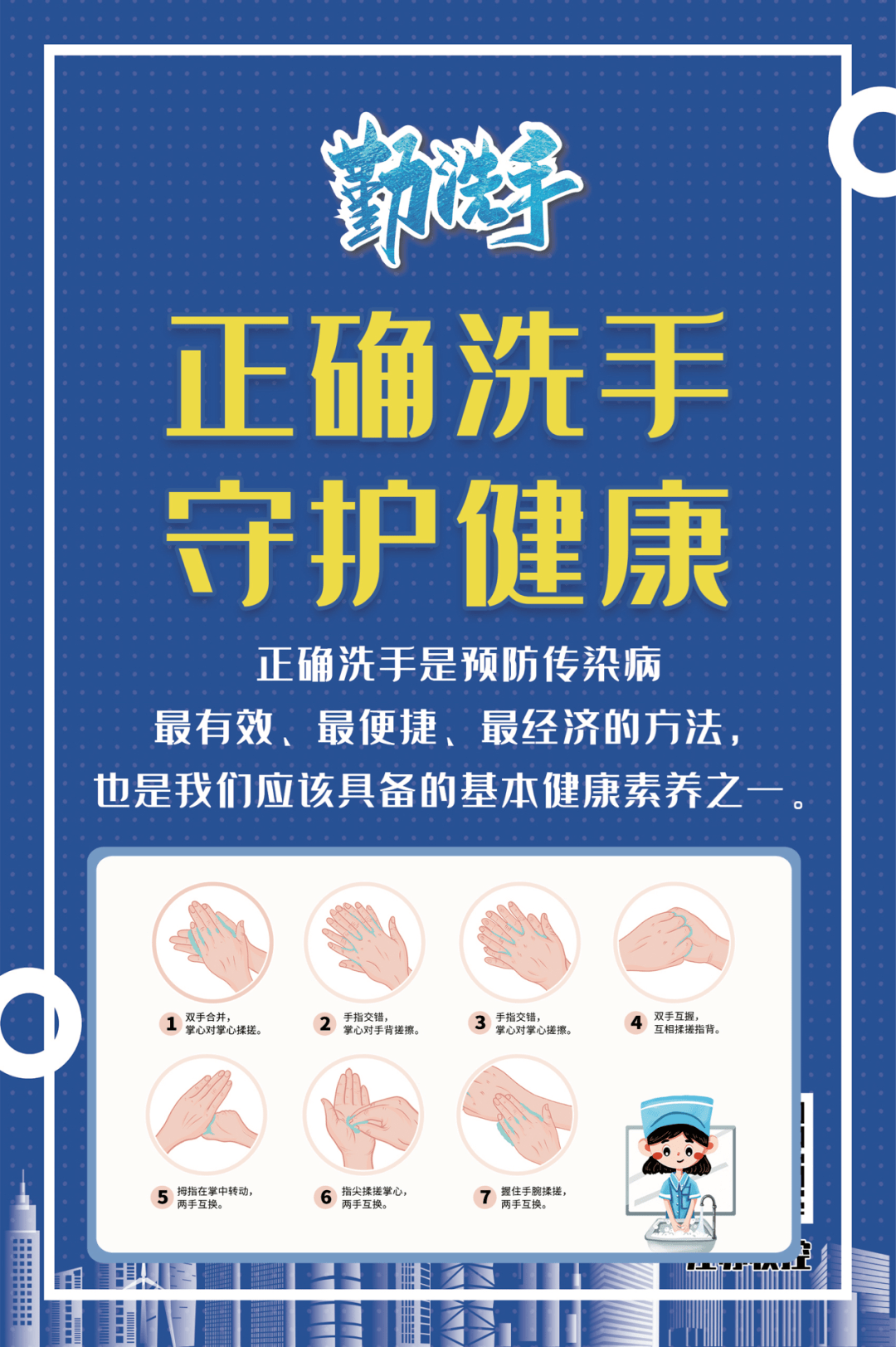 一张“洗手”图鉴，这些误区别中招！_江苏_世界卫生组织_情况