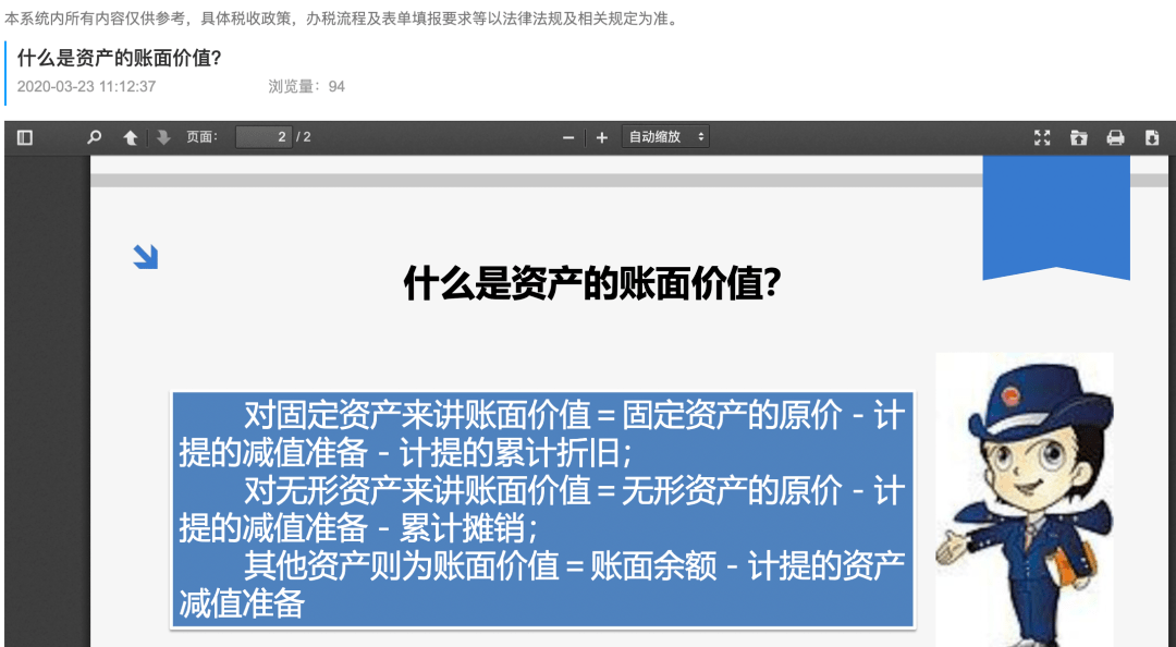 国家税务总局12366“会填表”：所有税种申报指引和申报案例解析_hsrj_文件_现金流量表