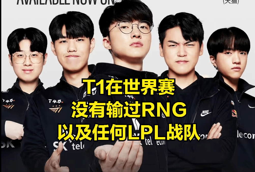 Faker认为GALA一般？小吕布才是最强！_战队_世界_选手