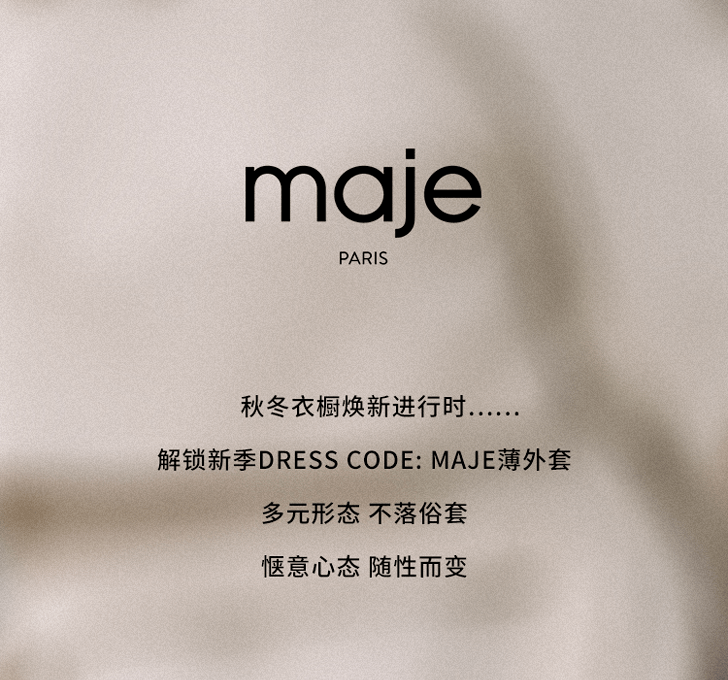 maje | DRESS CODE: MAJE薄外套_igc_地址_店铺