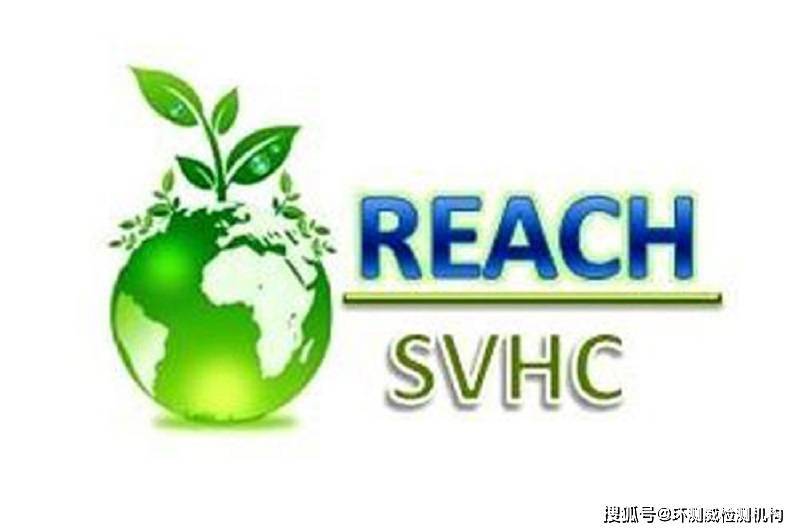 REACH符合性声明申请要求及周期_商品_报告_亚马逊