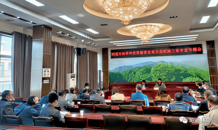 市种苗站开展林草种质资源普查重点县实施方案审查工作 进行 任务 普查