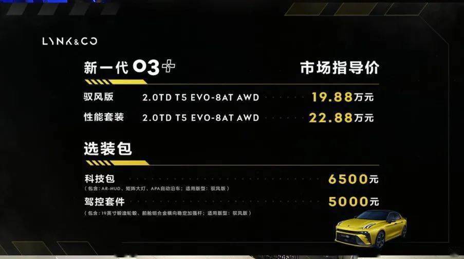 2.0T+8AT，265马力，5.7秒破百，国产小钢炮上新_搜狐汽车_搜狐网