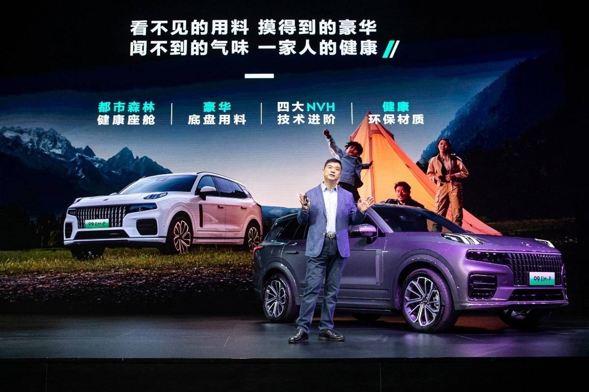 即刻下订33.98万元起，领克09 EM-P远航版正式上市_搜狐汽车_搜狐网