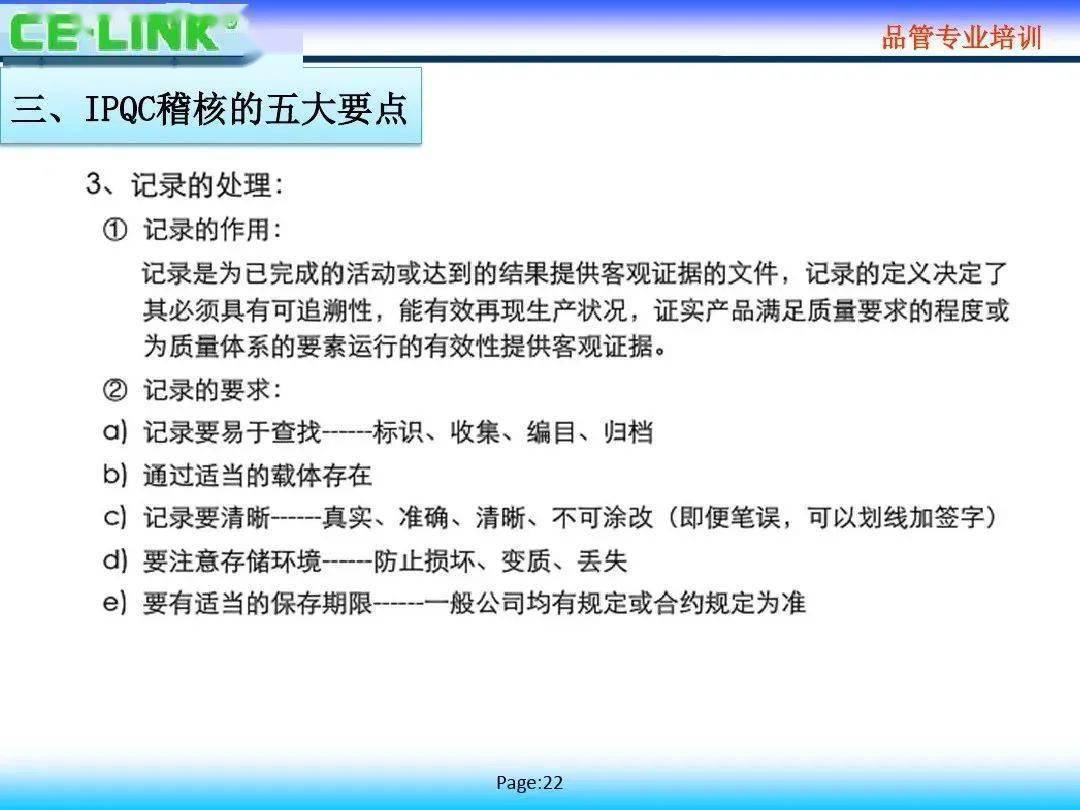 【标杆学习】IPQC-稽核技巧_搜狐汽车_搜狐网