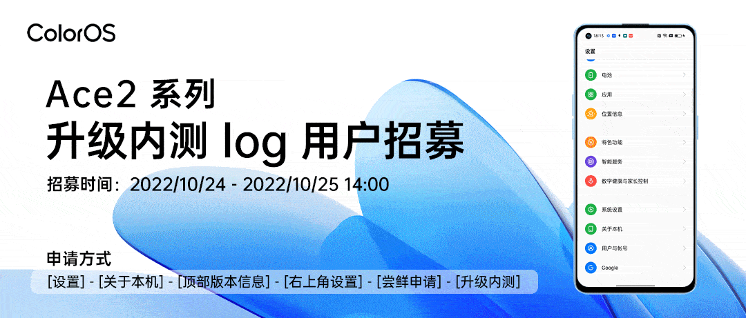 吃上绽放壁纸与智慧息屏，OPPO Ace2与K10 Pro参与ColorOS 13内测_手机_用户_系统