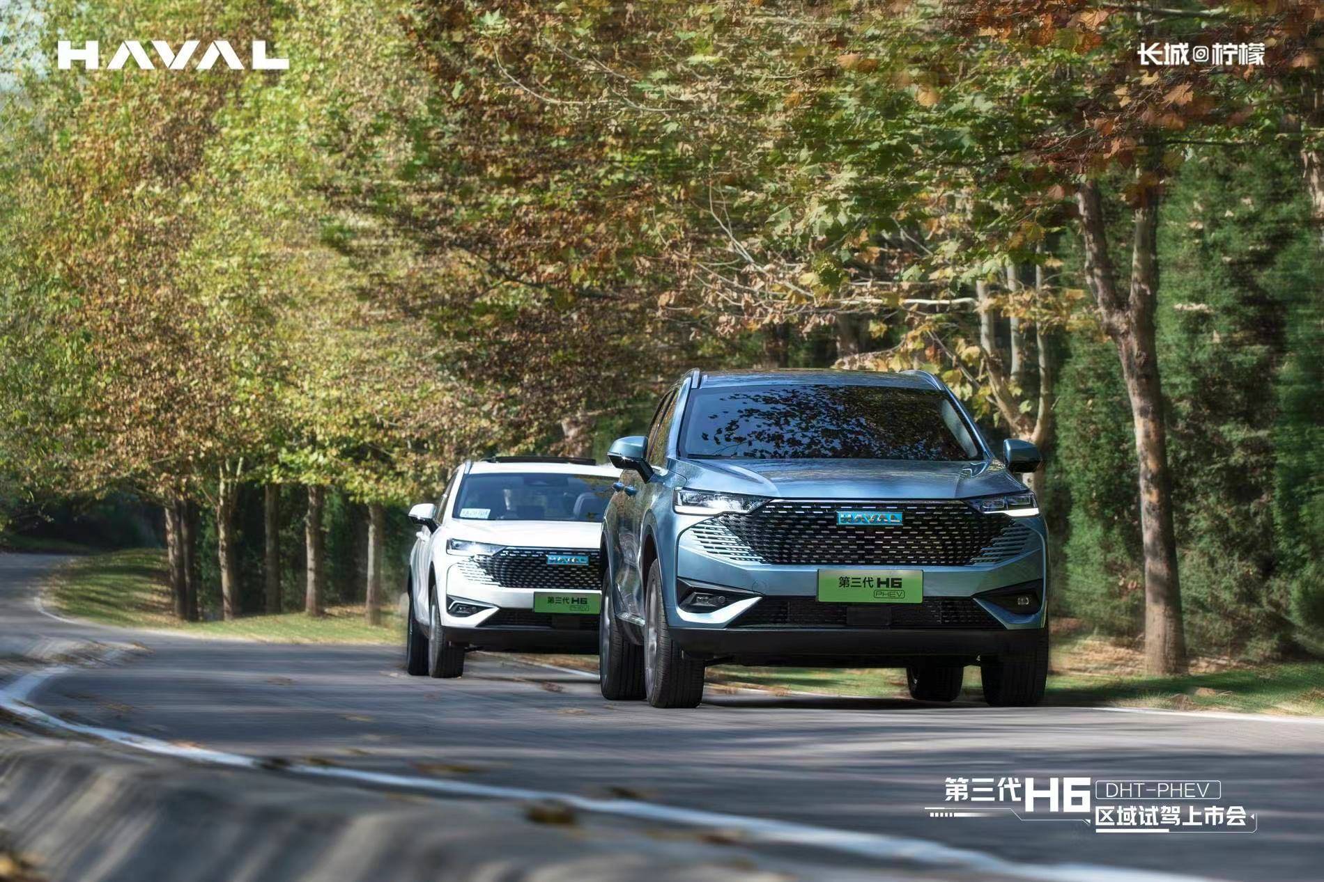 15.98万元起 第三代H6 DHT-PHEV区域同步上市！寻迹十城壮美山河_搜狐汽车_搜狐网