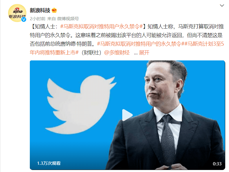 马斯克完成440亿美元收购twitter交易，多名高管被解雇 马斯克接管推特后 多名高管被开除 产品 Ned