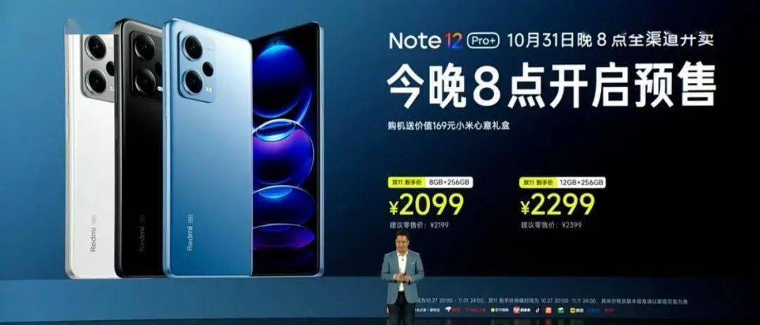 1699起 红米Note12Pro系列发布 2亿像素+首发210W充电 | 小米12SUltra降价_Redmi_优惠_测评