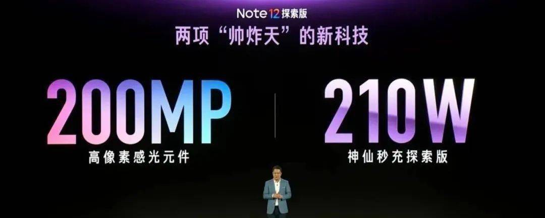 1699起 红米Note12Pro系列发布 2亿像素+首发210W充电 | 小米12SUltra降价_Redmi_优惠_测评