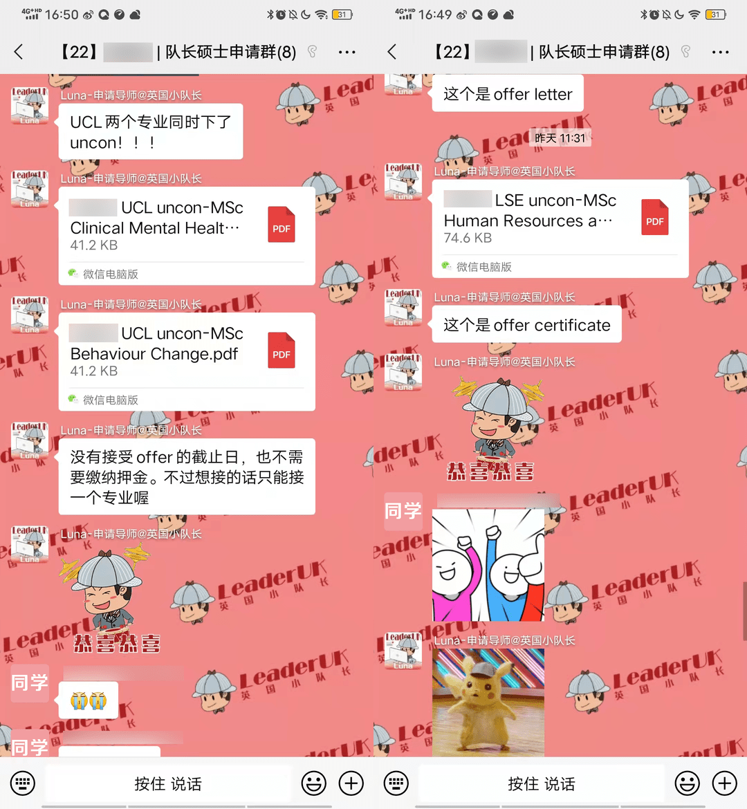 录取汇总｜本科一等学位的申请学生，都拿到了哪些G5 offer？_同学_英国_背景