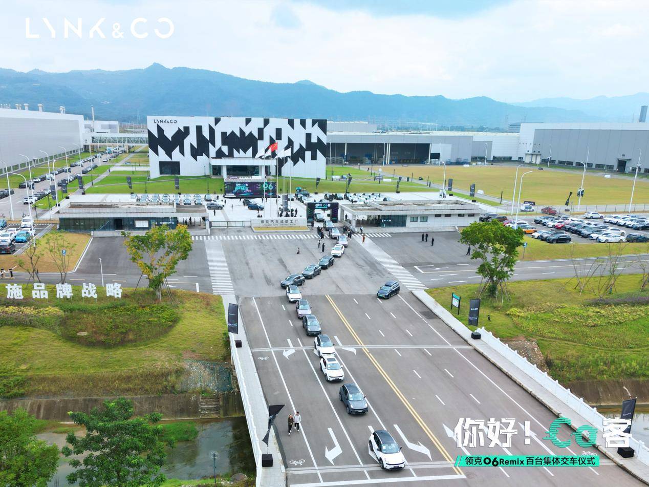 走进工厂揭秘06“源代码”，百名车主喜提领克06 Remix_搜狐汽车_搜狐网