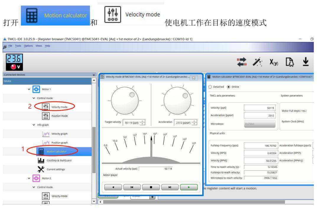 TRINAMIC芯片快速开发指导_配置_速度_模式