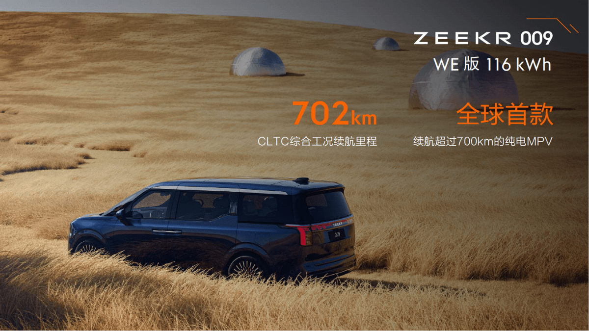 极氪009 豪华MPV卷王，极氪CEO灵魂拷问所有MPV_搜狐汽车_搜狐网