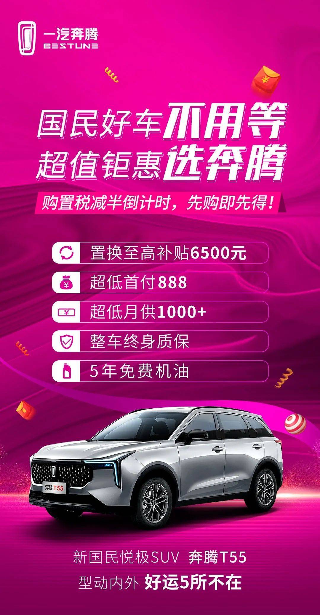 新国民悦极SUV，奔腾T55_搜狐汽车_搜狐网