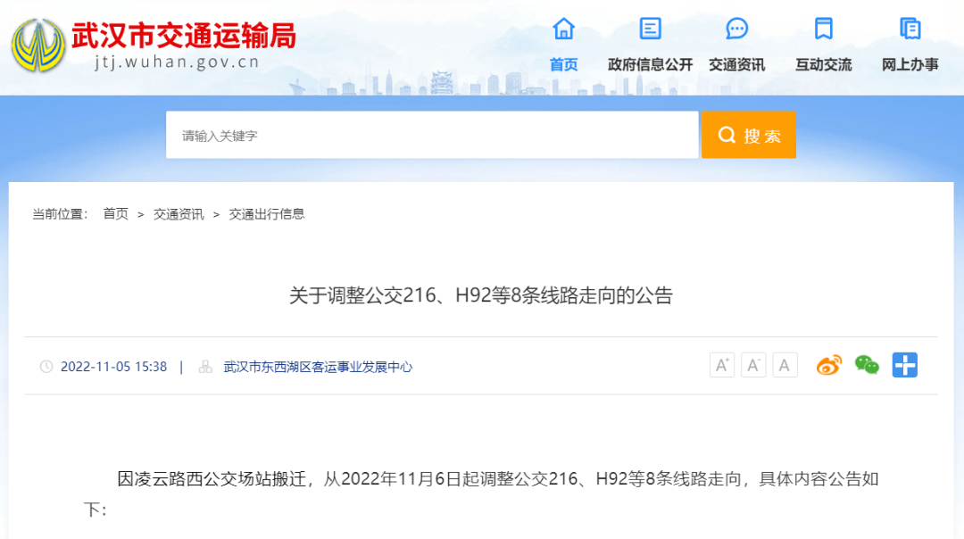 H101线路进行调整！文中附详细图解_大道_蔡甸区_场站