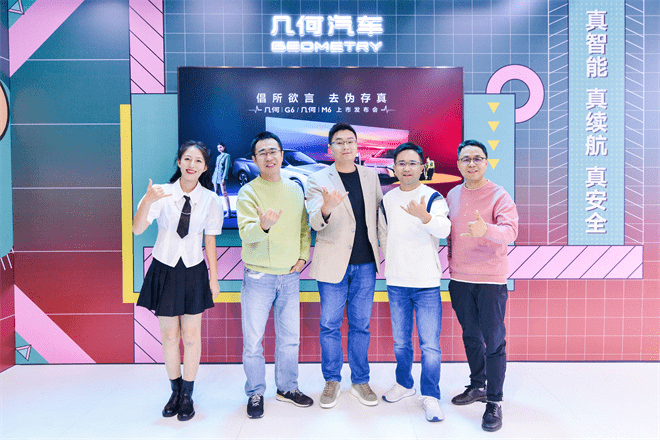 让生活来电不一样！“超能跑的真学霸”几何G6/M6正式上市_搜狐汽车_搜狐网