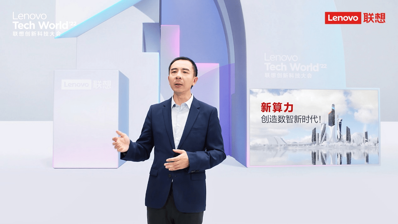 联想ISG：新算力全栈方案，助力行业迈向数智融合新时代_智能_场景_中国