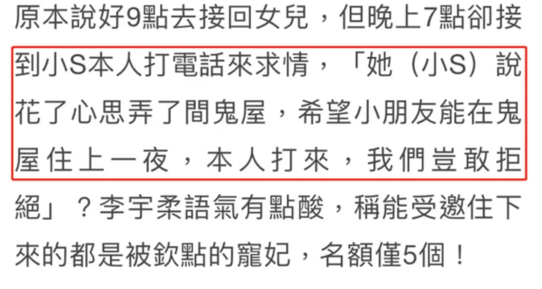 小s二女儿庆生照神似林志玲正式出道接力小s许雅钧却与辣妹共度春宵不理家事网友许曦文阿雅