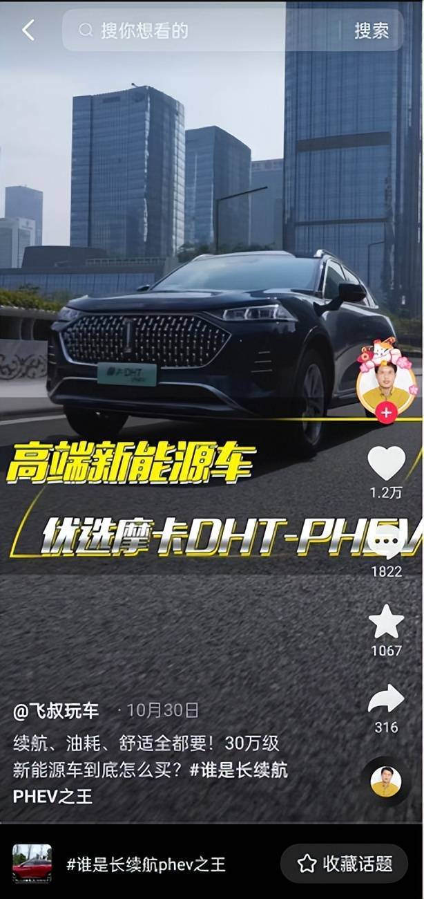 摩卡DHT-PHEV 、唐DM-p 两大自主品牌翘楚，谁才是真正的“国产新能源一哥”？_搜狐汽车_搜狐网