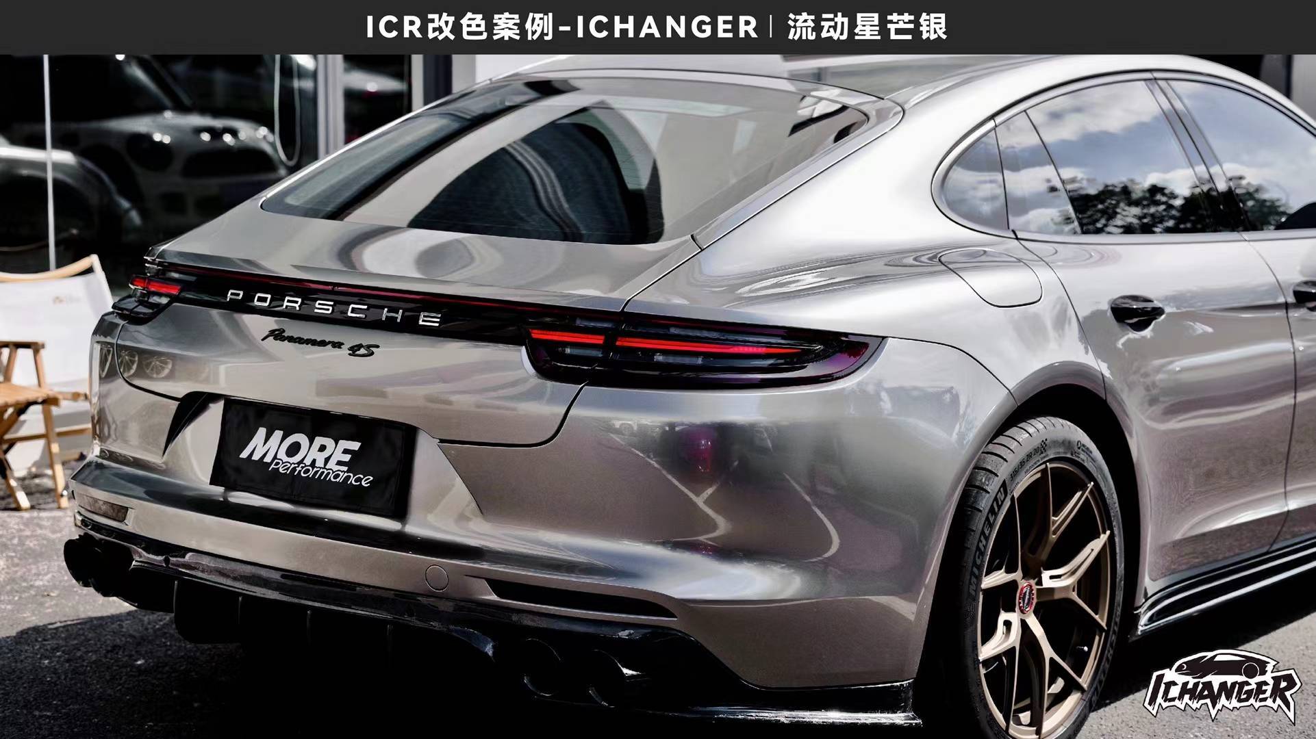 保时捷帕拉梅拉Ichanger改色膜流动星芒银，星空般的色彩_搜狐汽车_搜狐网