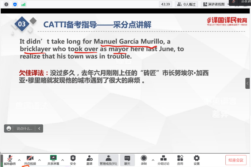 华中师范大学外国语学院与译国译民联合举办《CATTI考试备考攻略及考题解析》讲座_建设_教学_专业