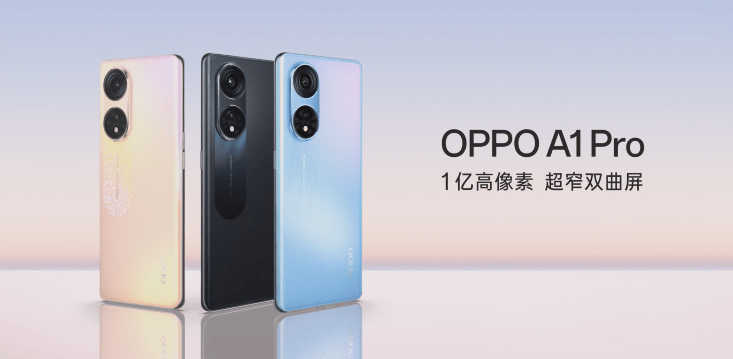 OPPO A1 Pro 外观曝光：120Hz 双曲面屏，共三款配色_晨曦_搭载_月海