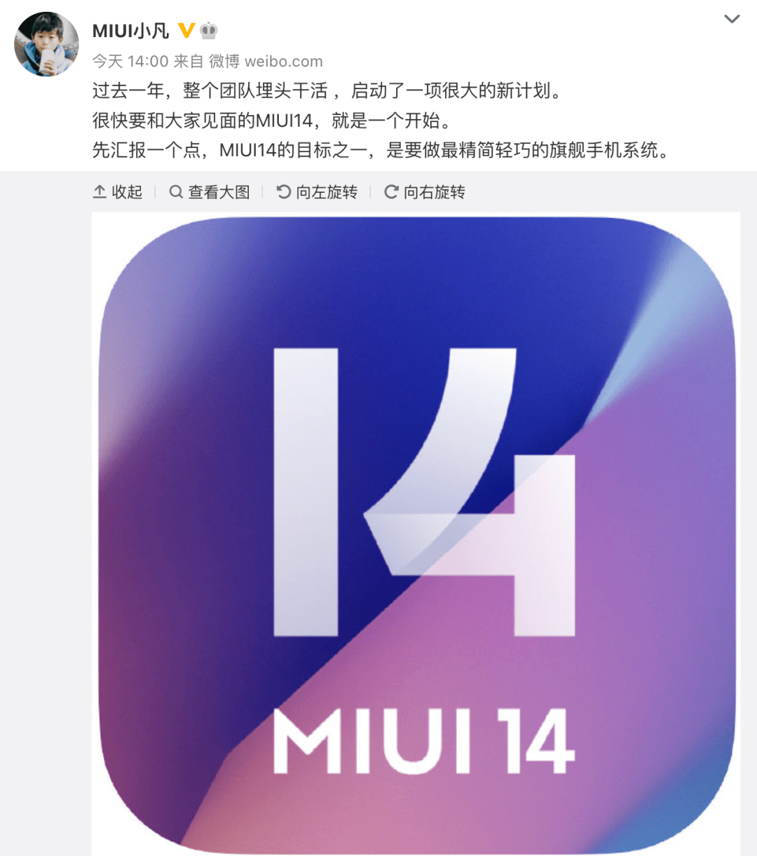 MIUI 14预热 | 魅族20系列现身_时间_小米_新旗舰