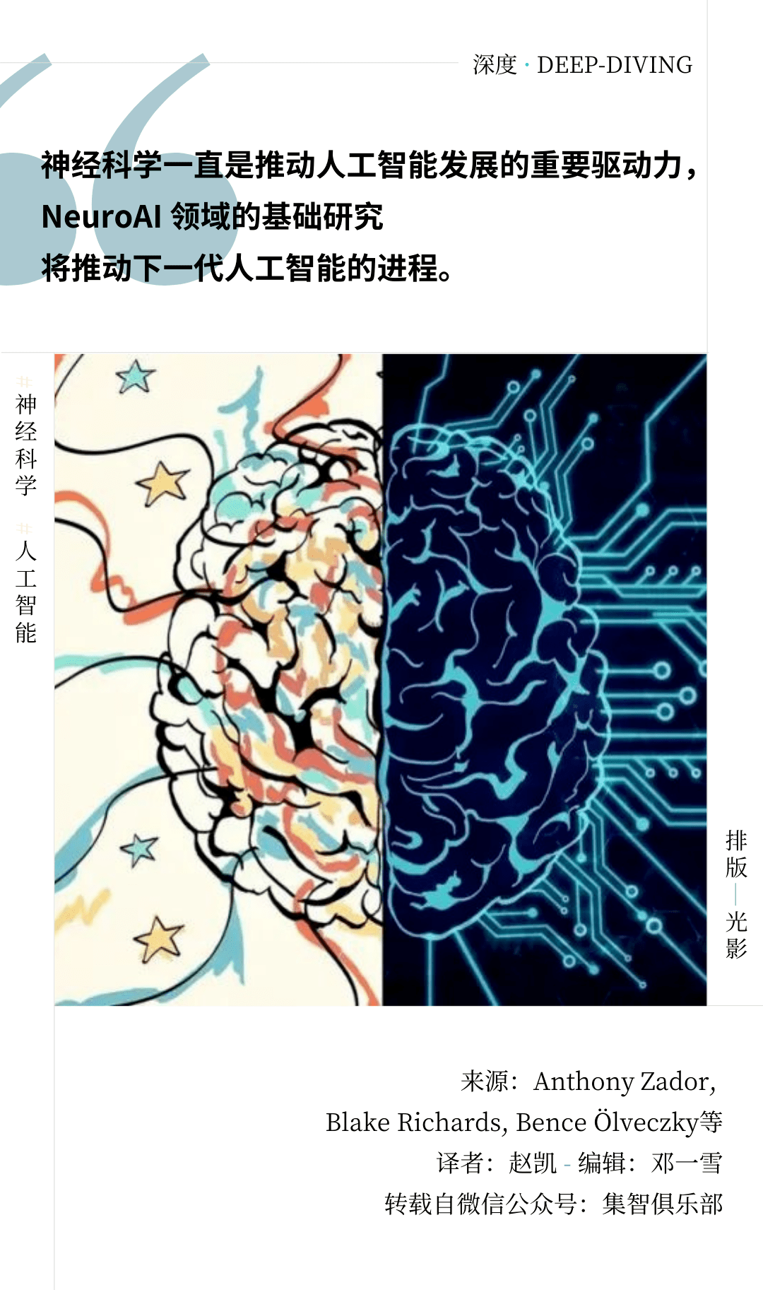NeuroAI：迈向下一代人工智能_领域_系统_的能力