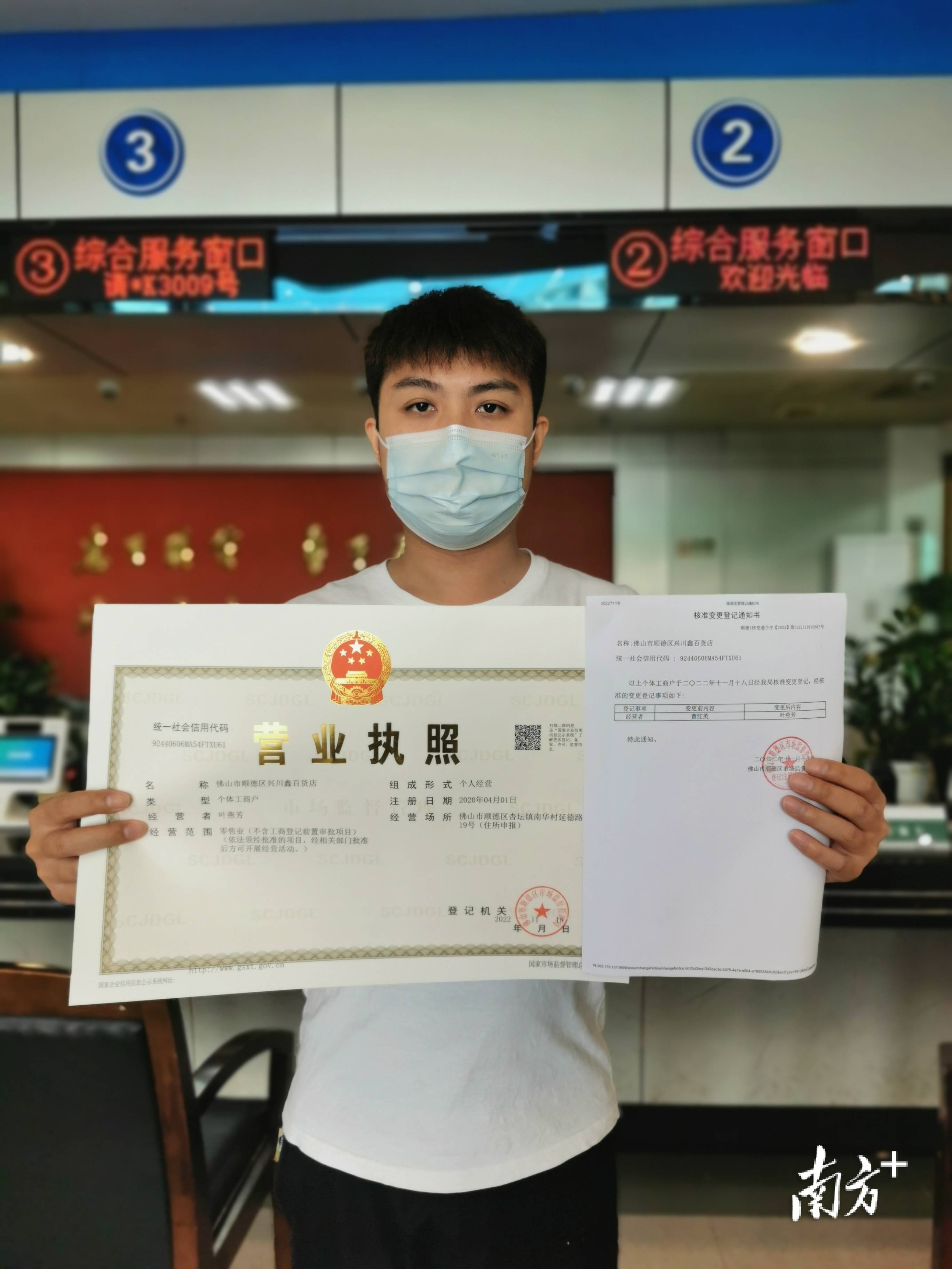 就在顺德！全省首张直接变更经营者的个体工商户营业执照来了服务发展市场