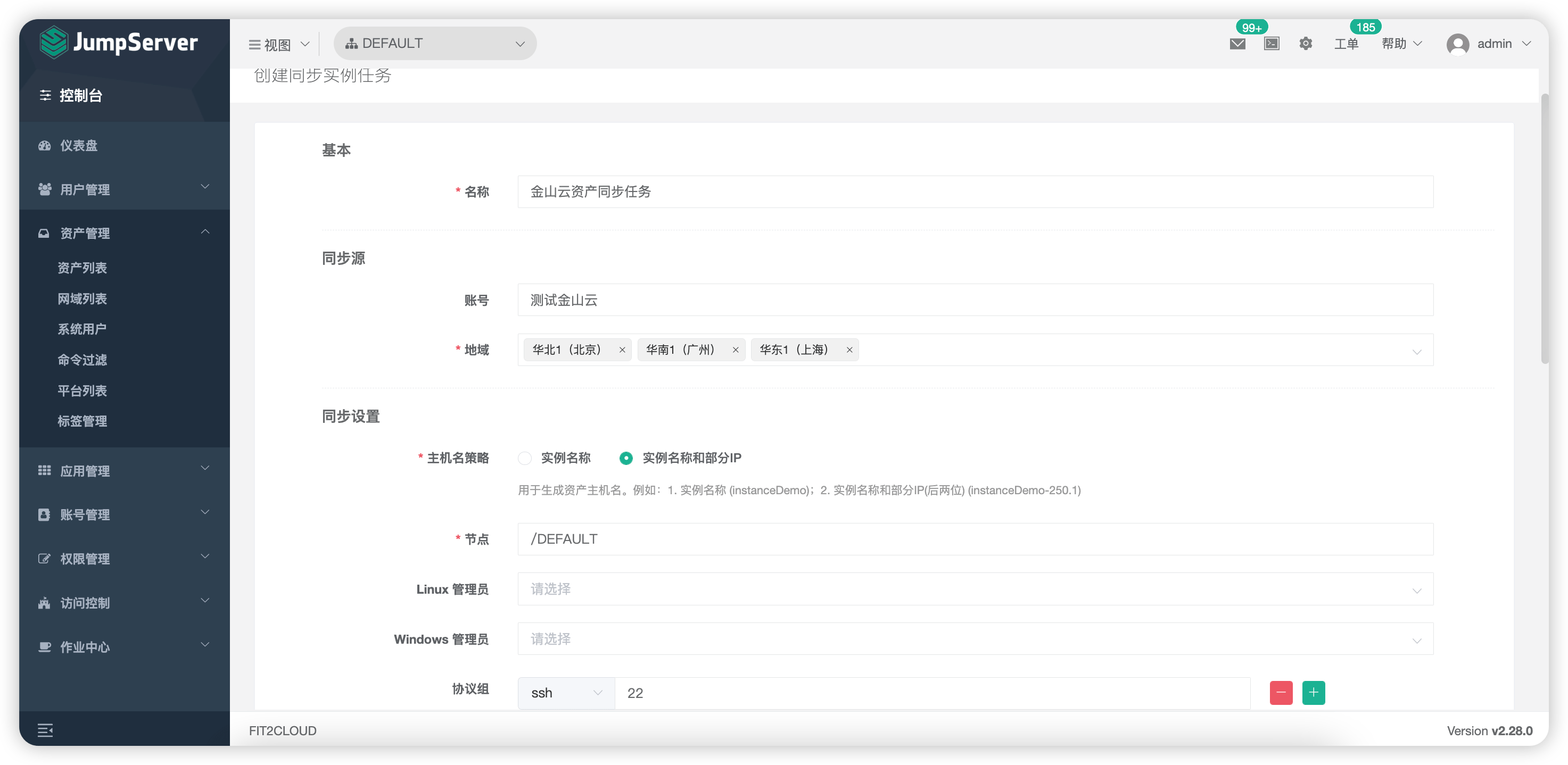 部署支持使用Redis哨兵模式，JumpServer堡垒机v2.28.0发布_操作_资产_日志