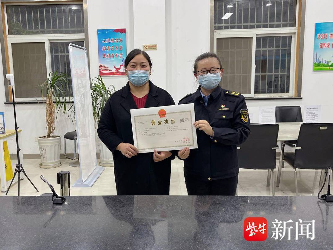南京首张！个体工商户营业执照可以直接变更经营者啦条例程桥六合区