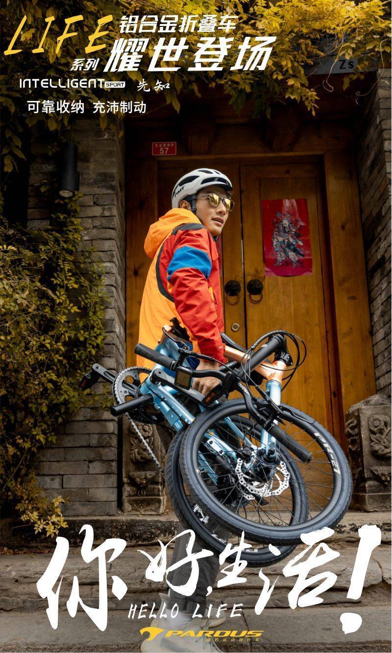 PARDUS瑞豹铝合金折叠车INTELLIGENT SPORT：可靠收纳，小巧轻便_搜狐汽车_搜狐网