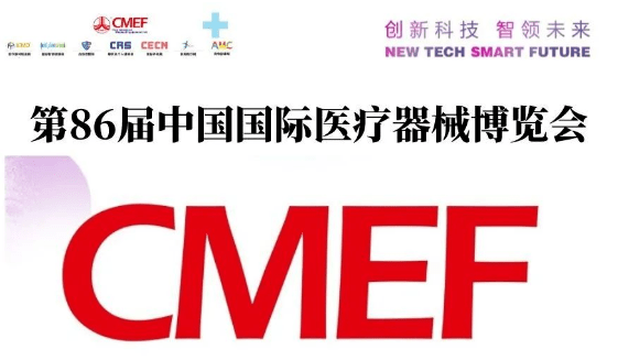 第86届CMEF停止举办，今日下午两点半开始撤展_工作_国际_宝安区