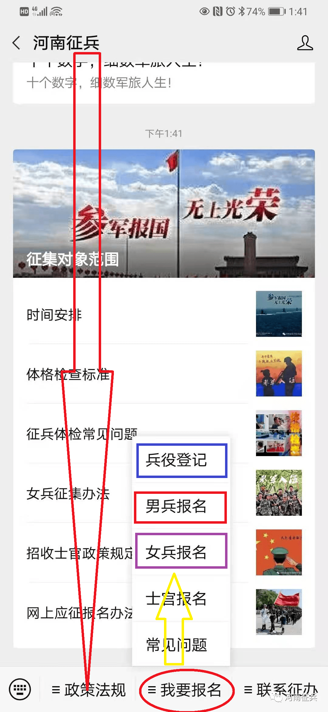 2023年征兵报名即将开始，您做好准备了吗？_兵役_时间_小伙伴