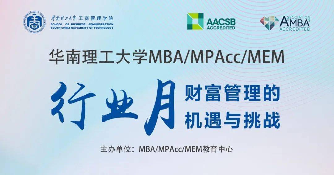 11.20-11.26|MBA/MPAcc/MEM上周资讯速递_决策_信息化_制造业