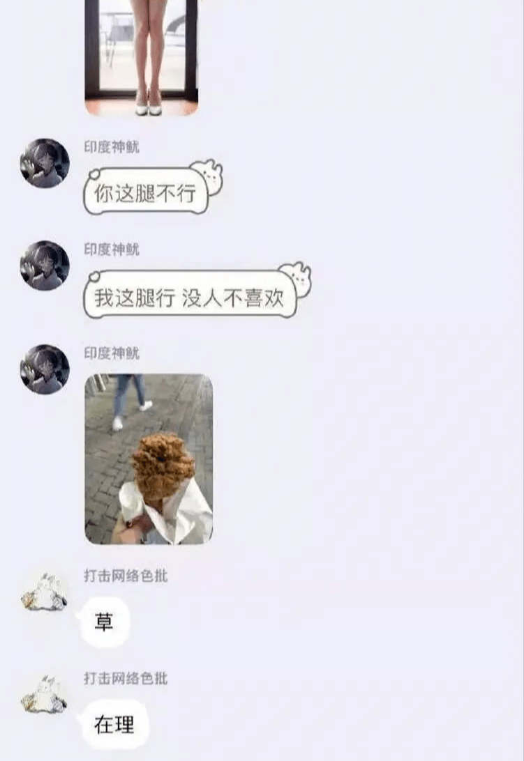 我这腿没人不喜欢！看到腿照后”网友：哈哈哈这谁顶得住！！区秀情商智商